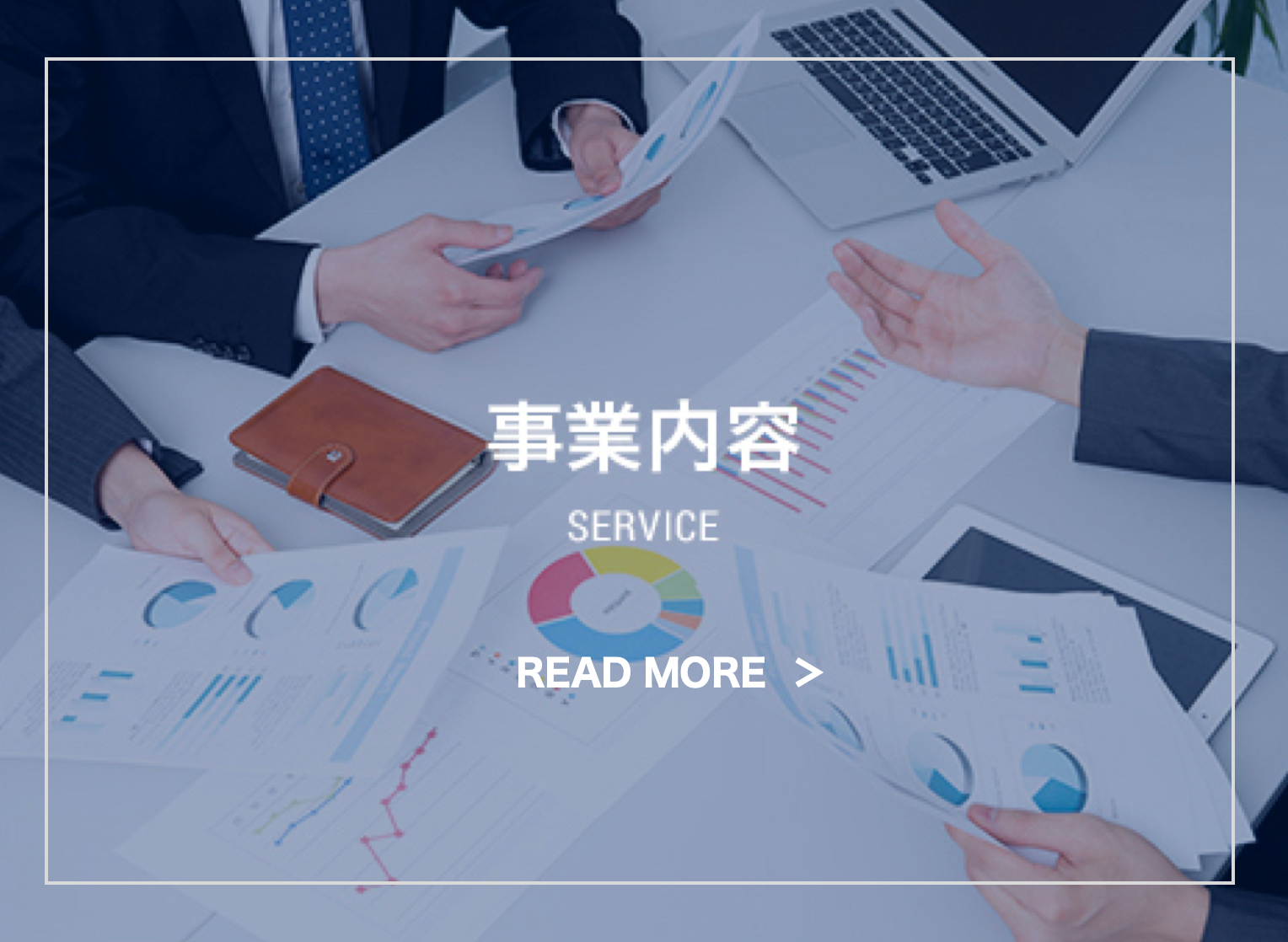 株式会社GVI | GVI INC. | 株式会社GVI 公式サイト