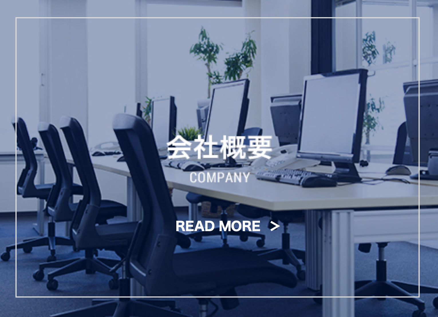 株式会社GVI | GVI INC. | 株式会社GVI 公式サイト